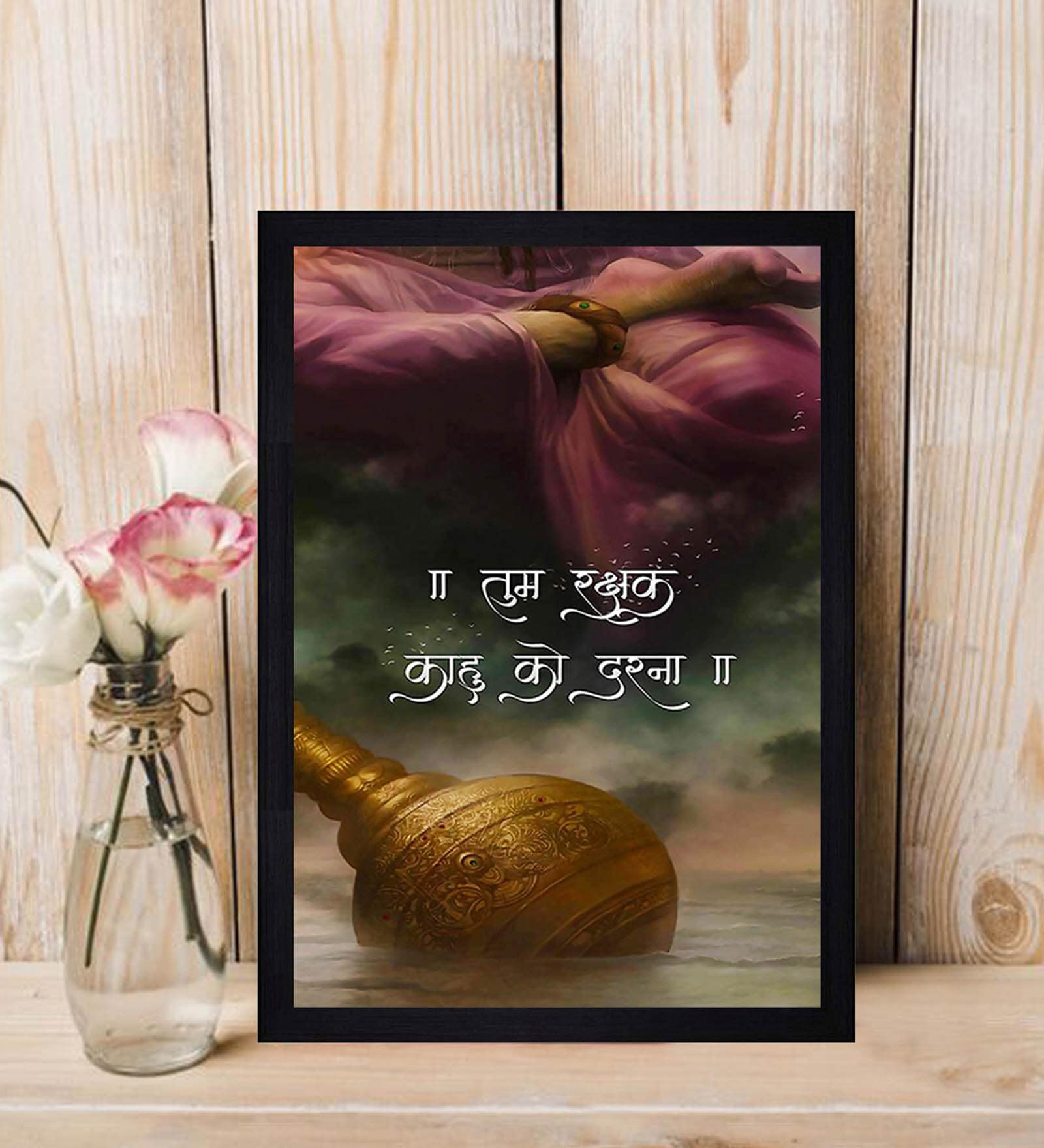 Buy \Tum Rakshak Kahu Ko Darna\ Texture Paper Framed Art Print by ...