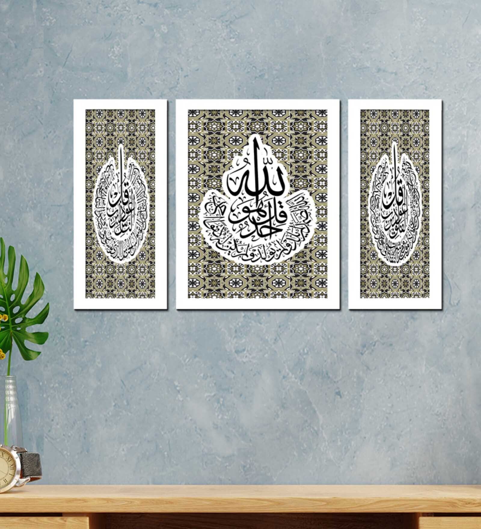 Buy Islamic MDF Art Print Set of 3 at 23% OFF by Wens | Pepperfry
