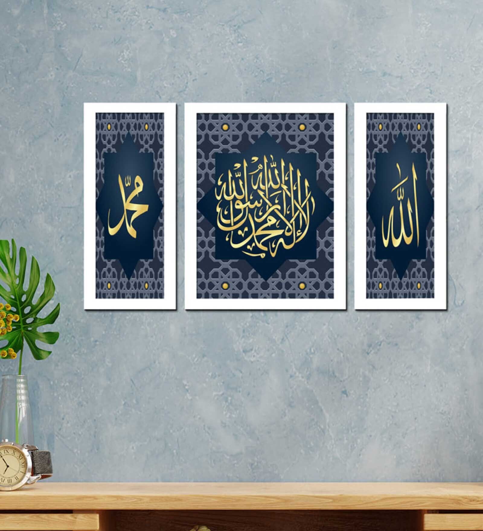 Buy Islamic MDF Art Print Set of 3 at 36% OFF by Wens | Pepperfry