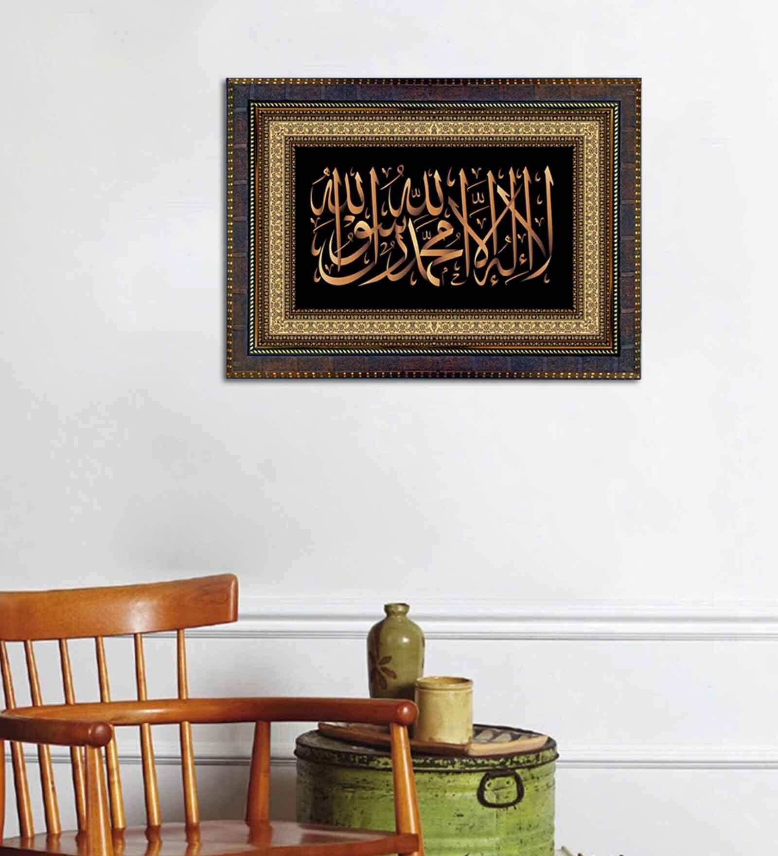 Buy Islamic Calligraphy Multicolour MDF Framed Wall Painting by Wens at ...
